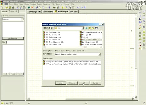 【Protel 99视频教学】装入元件库