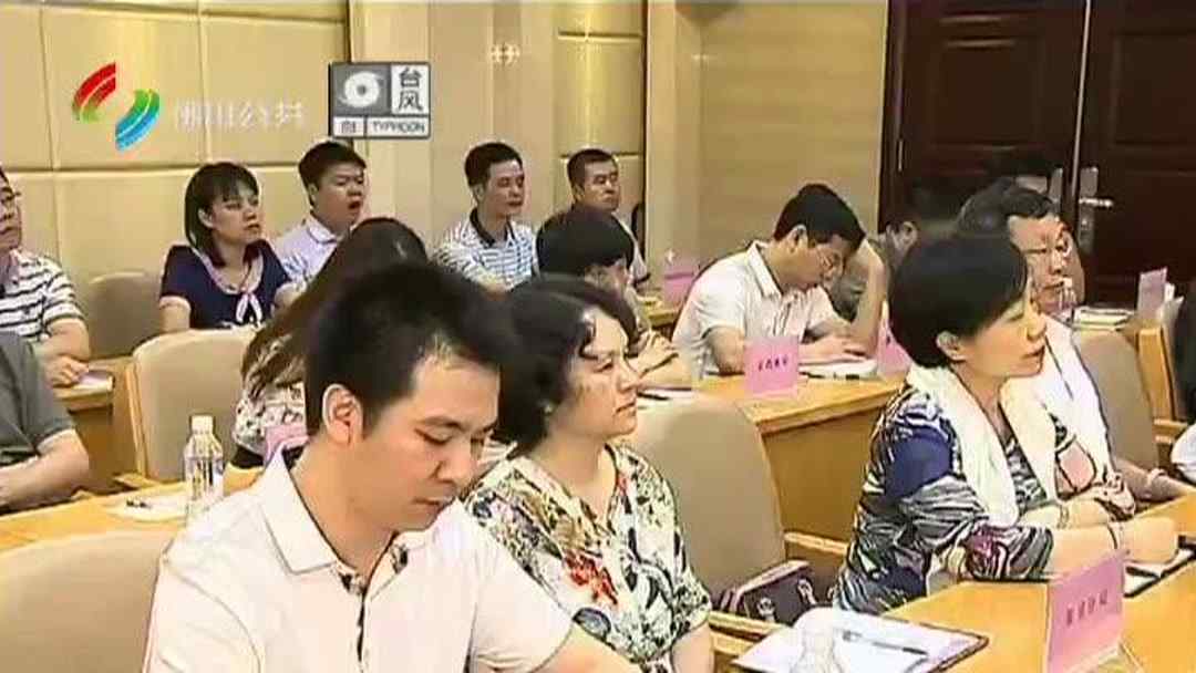 省政府开2018年全省食品安全工作电视电话会议