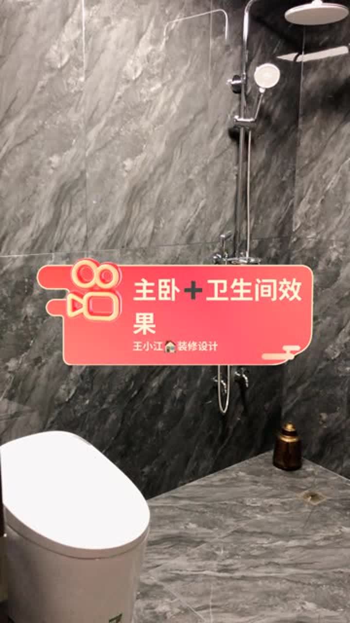 主卧主卧卫生间效果