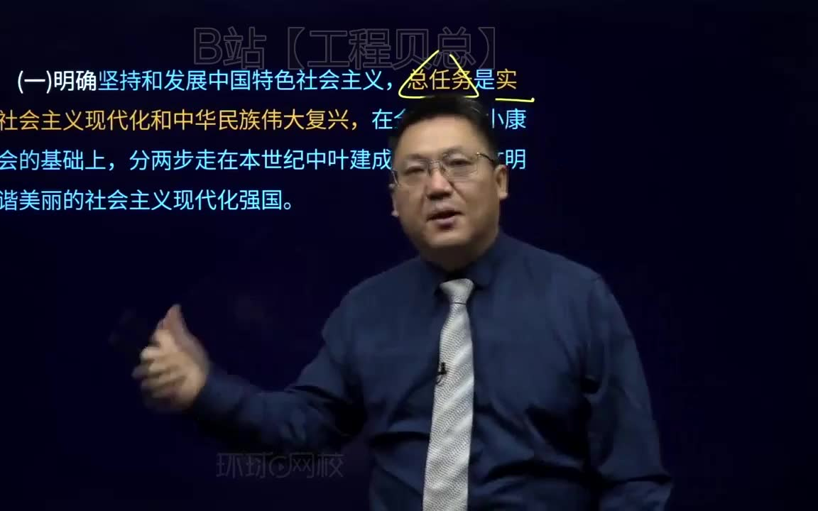 备考2023【咨询工程师-咨询宏观】-教材精讲班-张宝魁