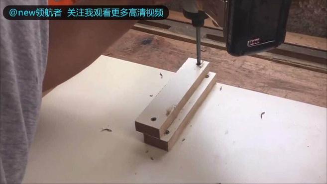 木工工具一一制作一个台刨刀条打磨辅助工具