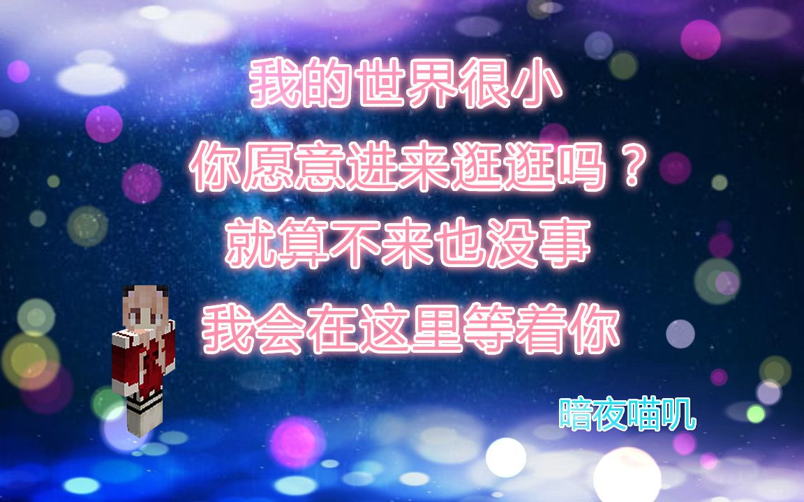 暗夜喵叽 我的世界 整合包制作教程