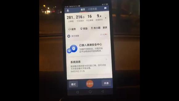 为什么滴滴预约单路程长一点的都被秒抢,我们怎么也抢不到?