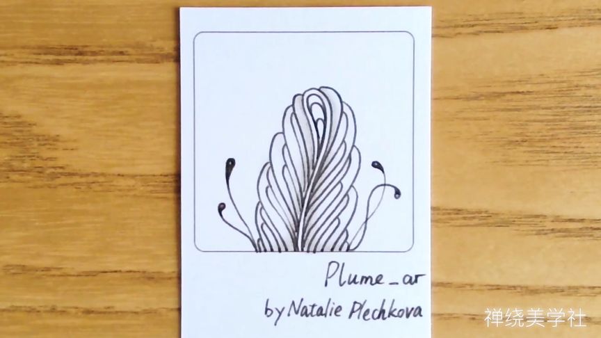 共享一段绘画的时光——简笔画禅绕图样15