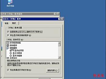 XP开始菜单中没有控制面板,没了找不到,怎么办