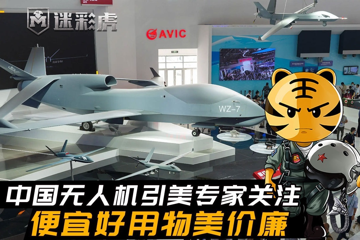 美专家:中国军用无人机产业远优于美国,便宜好用引美国空军...