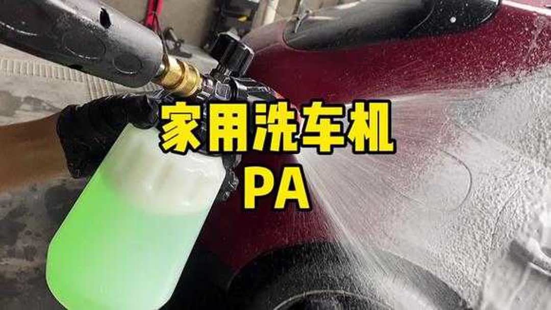 家用洗车机#撸车日常 #detail #汽车人共创计划 #保时捷macan