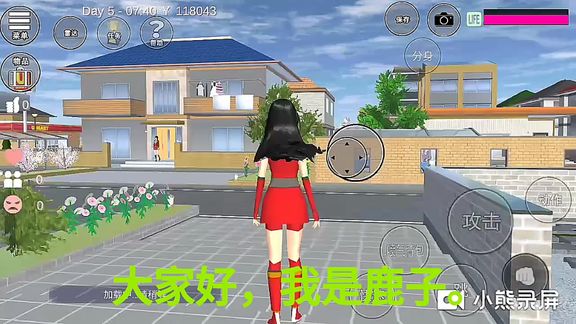 樱花校园模拟器:今天冒充警察试试。