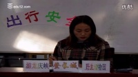 体验学习优秀课例:小学思想品德《出行安全》点评(中小学新课程改革...