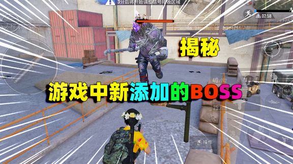 什么?游戏中新添加了BOSS,那么如何各种击破