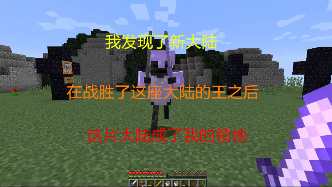 我的世界:我发现了新大陆,在战胜了守护者后,大陆城里我的领地