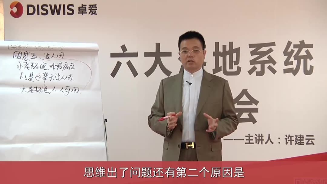 企业战略04-高效管理和人才培养的落地方法