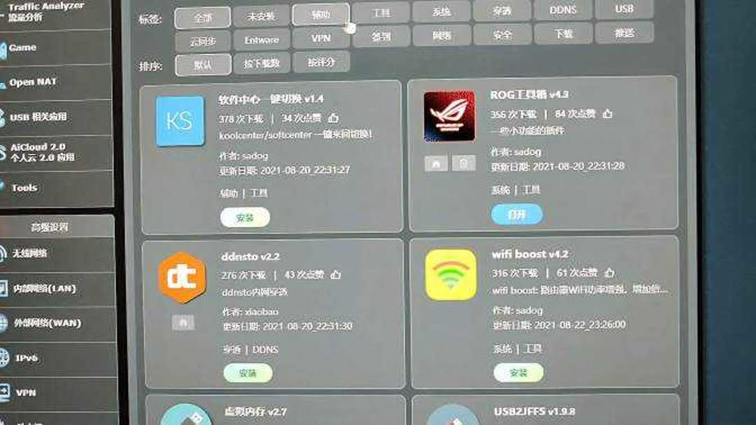 华硕路由器最新固件386.3-2,全新ui设计界面
