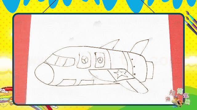 手绘交通工具简笔画之画漂亮的航天飞机