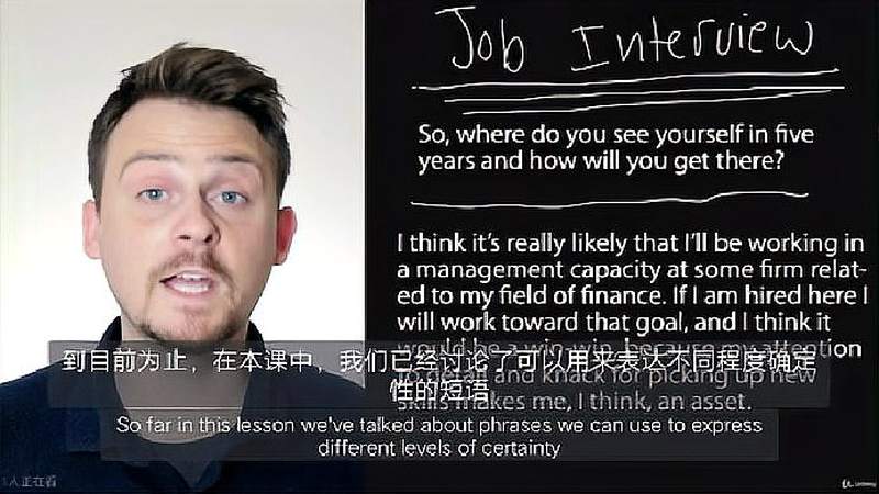 职业面试最常问的问题及应答!