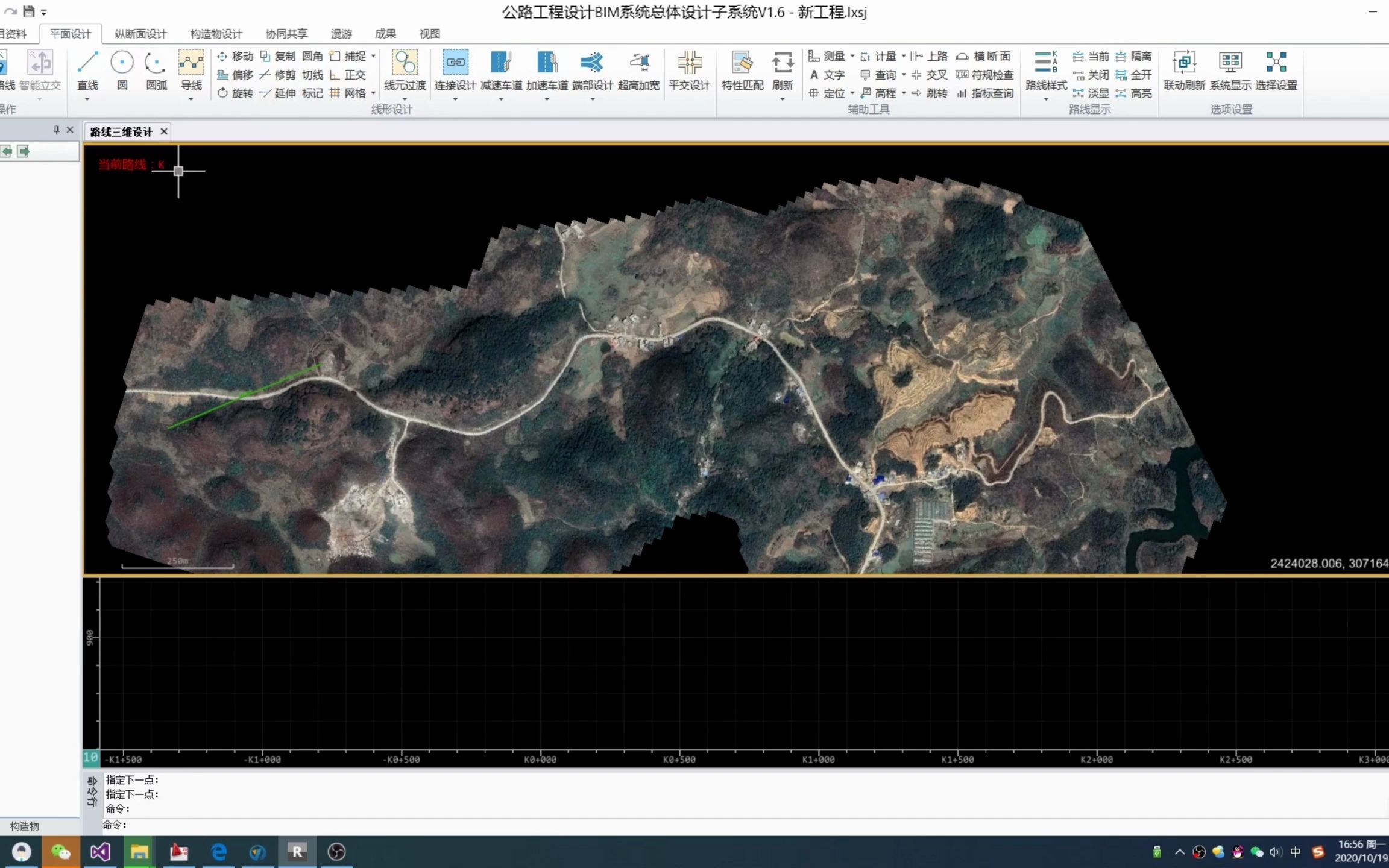 【操作视频】《公路工程设计BIM系统V1.6》总体设计子系统(5平面...