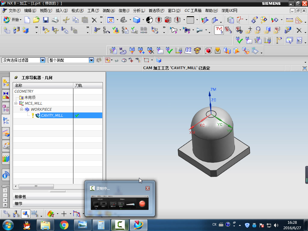 UG数控编程-铜公加工案例讲解二