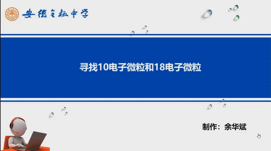 寻找10电子微粒和18电子微粒