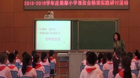 人教版小学二年音乐级音乐下册第五单元_ 调皮的小闹钟唱歌_ 大钟和...