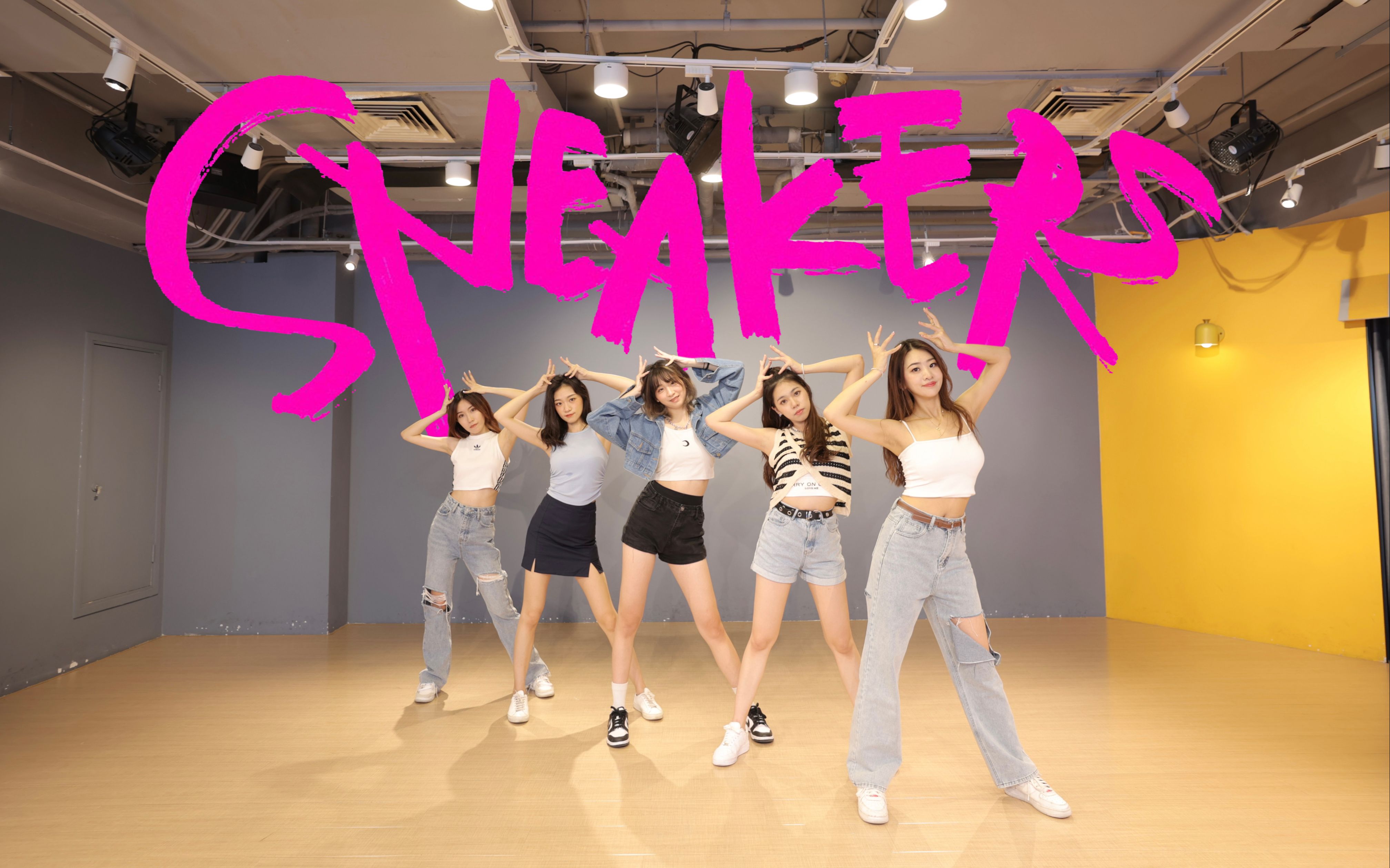 ITZY《SNEAKERS》全曲五人翻跳|一击新歌两套换装团体cover|夏日...