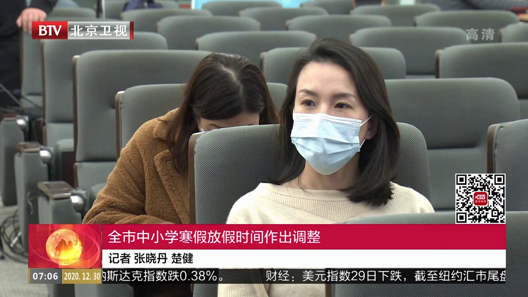   全市中小学寒假放假时间作出调整