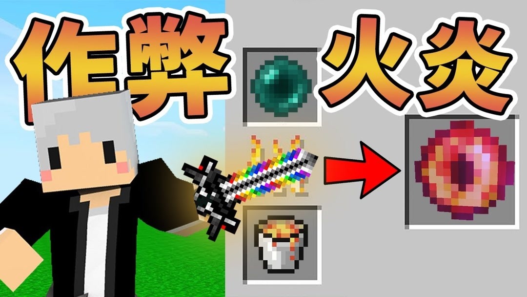 羽毛【我的世界】熔炉里面发现火属性武器?!火焰终界之眼!