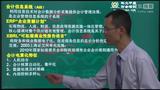 0101会计电算化概念及特征