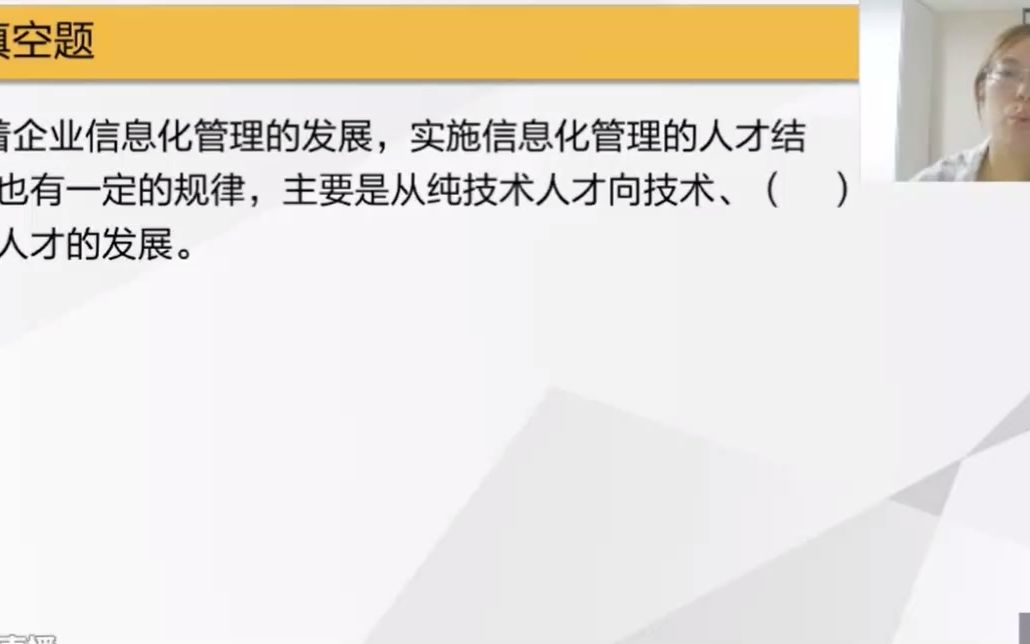 信息系统开发与管理章节练习8