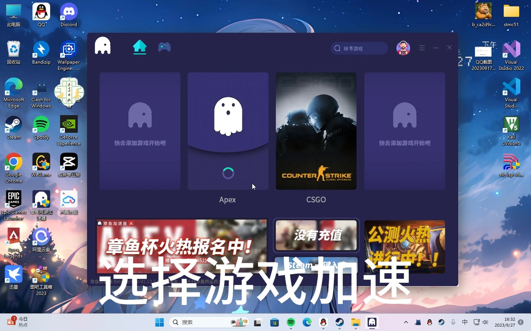 免费加速器推荐