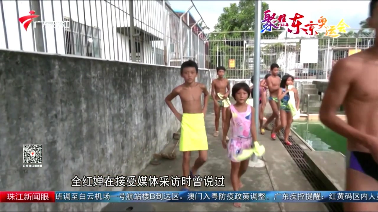 珠江频道报道全红婵夺冠