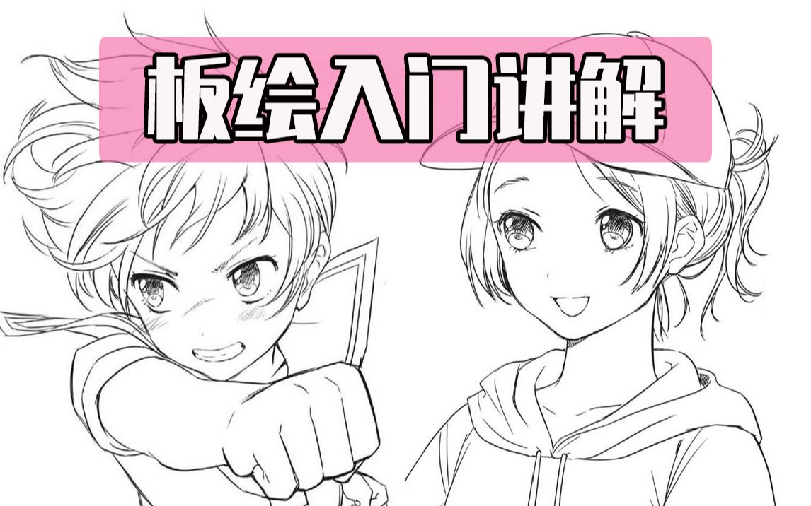 学板绘之前必须要知道的事情!软件绘画功能讲解大全!小白入门必看!