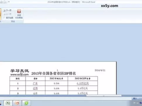 表格制作教程12.在excel插入链接 文本 特殊符号