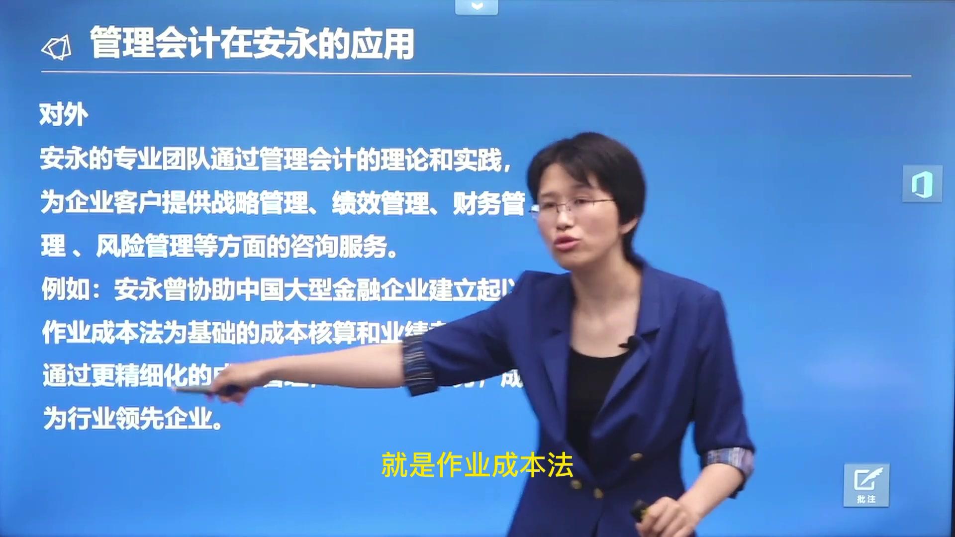 作业成本法在企业中的应用,四大会计事务所安永的案例解析