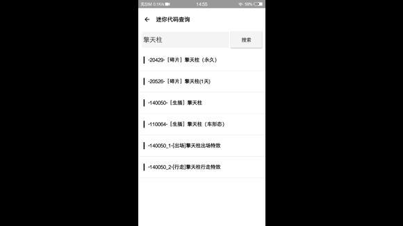 擎天柱,齐天小圣GG修改器代码。代码