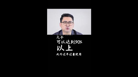 孩子使用了“它”,感统失调比例好哒90%