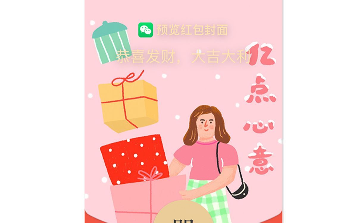 【2023微信红包封面】下拉有动态故事,人群中更出众! | 兑换码领取...