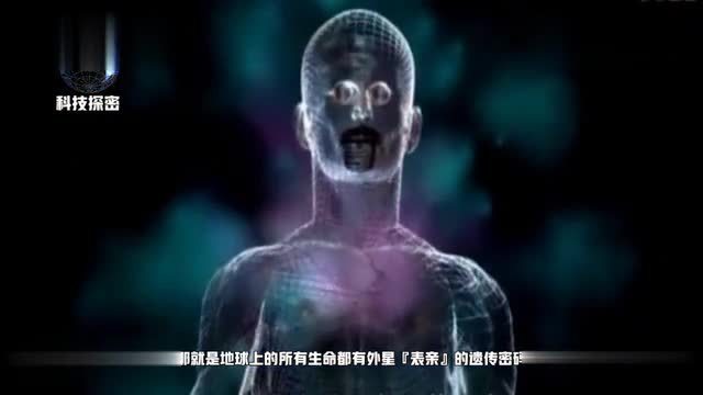 科学家称人类是由外星人设计出来的,DNA中隐藏外星人遗传信息