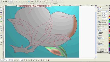 北京精雕软件教程之浮雕建模步骤 (4)