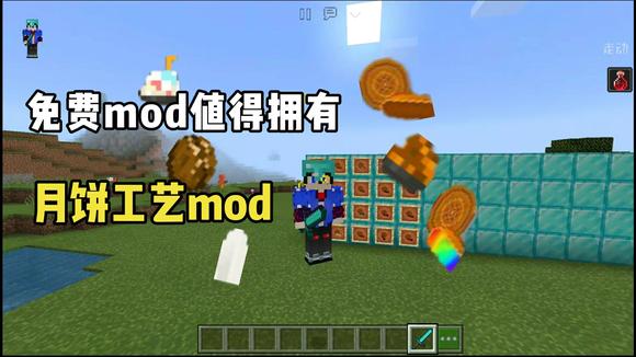 我的世界免费模组测评:某艺工作室研发的月饼工业mod,你给几分