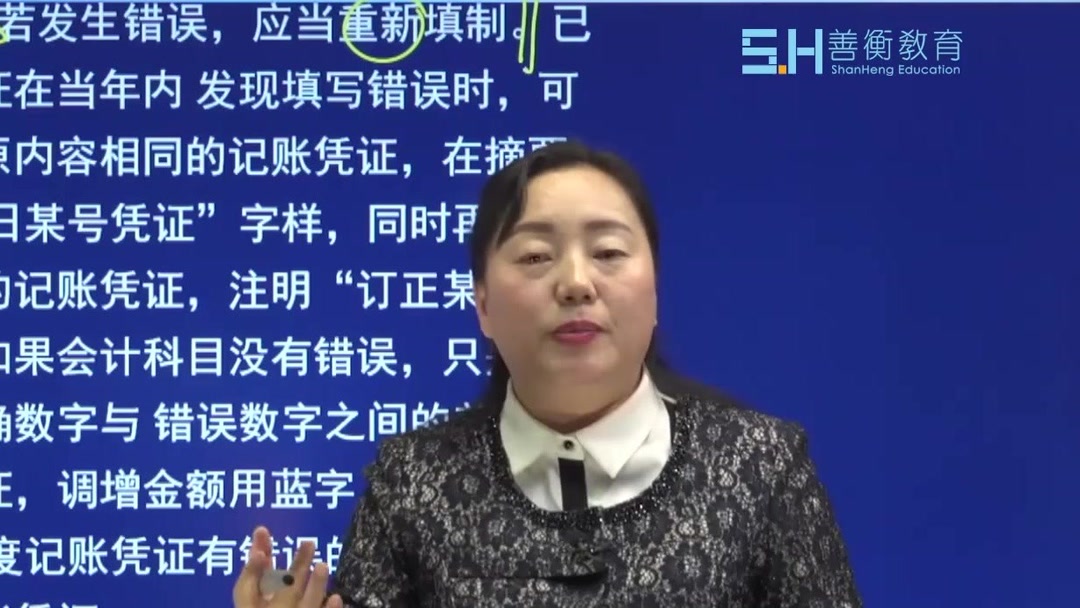 10初级会计实务-第一章-第五节 会计凭证