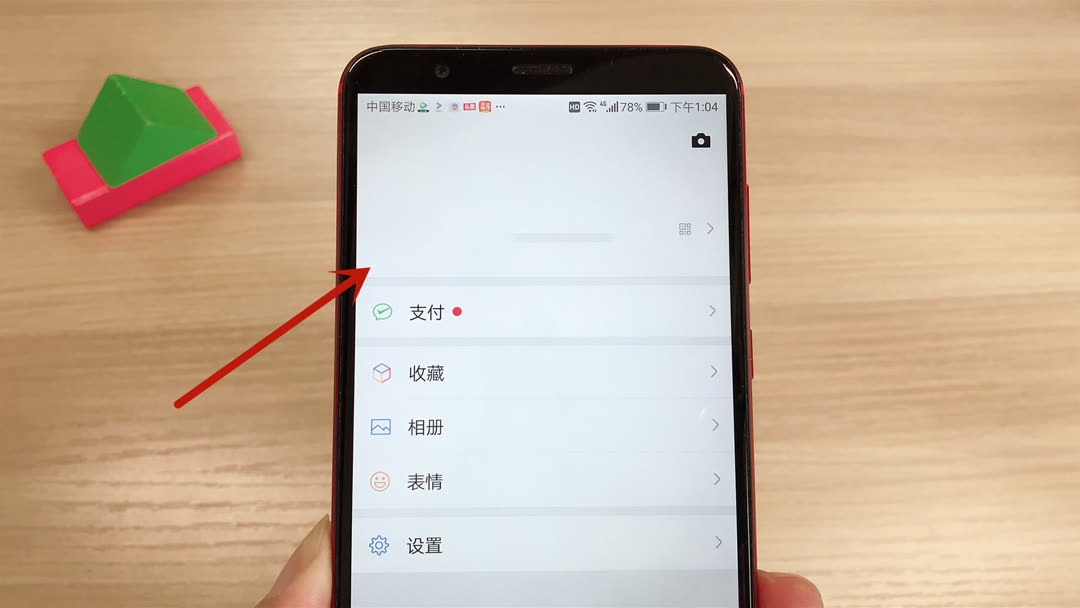 怎么把微信昵称和头像都设置成透明的?只需三步,你也可以