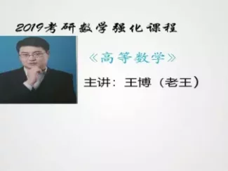 2019强化高数4-1(微积分应用)