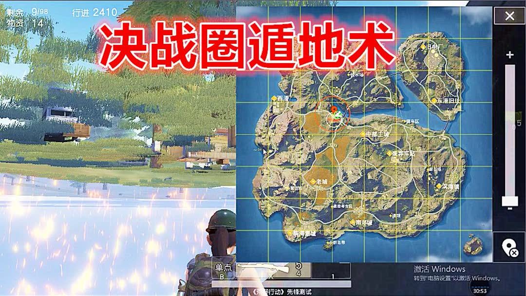 荒野行动:一个在决战圈可以遁地的bug,助你成功吃鸡!