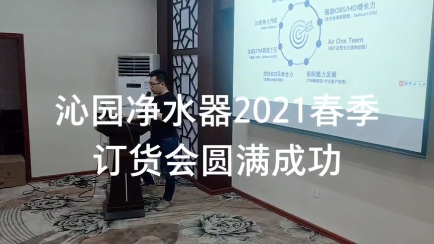 沁园净水器2021春季订货会圆满成功