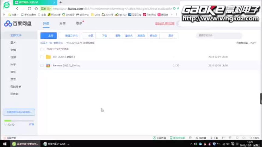 使用浏览器下载百度云超大文件