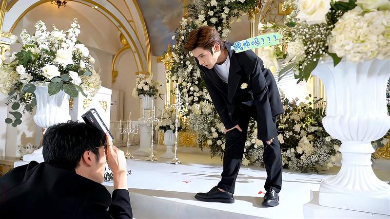 你微笑时很美:你们是来参加婚礼还是来秀才艺的