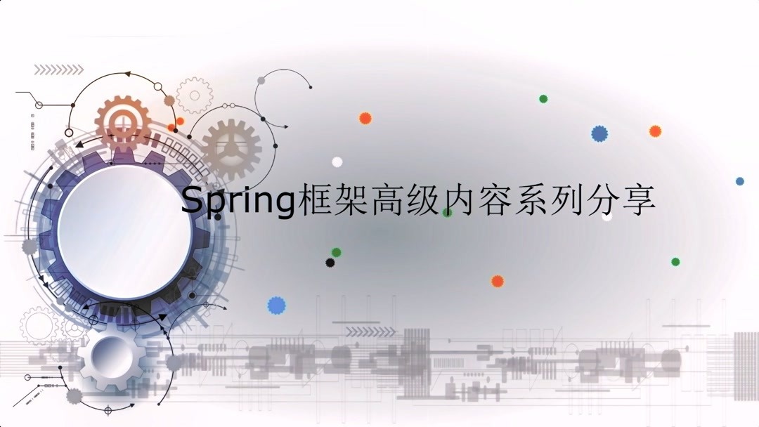 Spring框架案例之创建Bean及测试