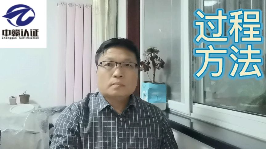 质量管理原则之四:过程方法