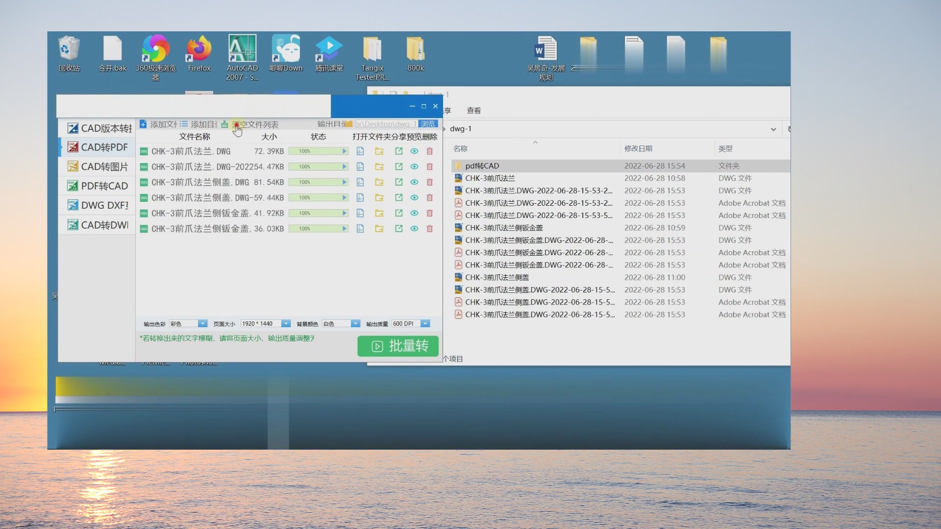 cad转换出的pdf太小,cad文件免费转换pdf,cad转换为pdf文字不清楚