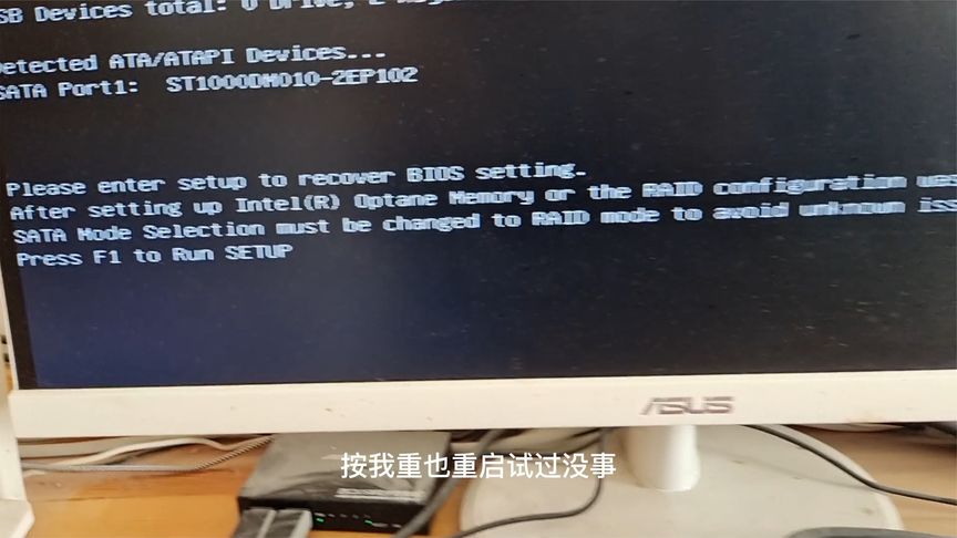 上门给你台式机,换主板电池,每次开机需要按f1,开机时间不对